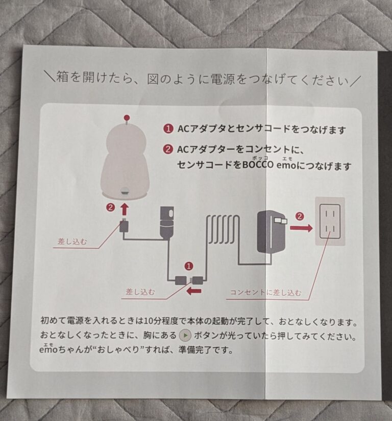 【1年間の使用レビュー】BOCCO emo LTEモデル Powered by ネコリコの評判と効果は？ | みがるの終活